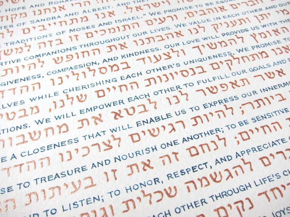 Ketubah Graphia - Handmade Custom Ketubah Gallery