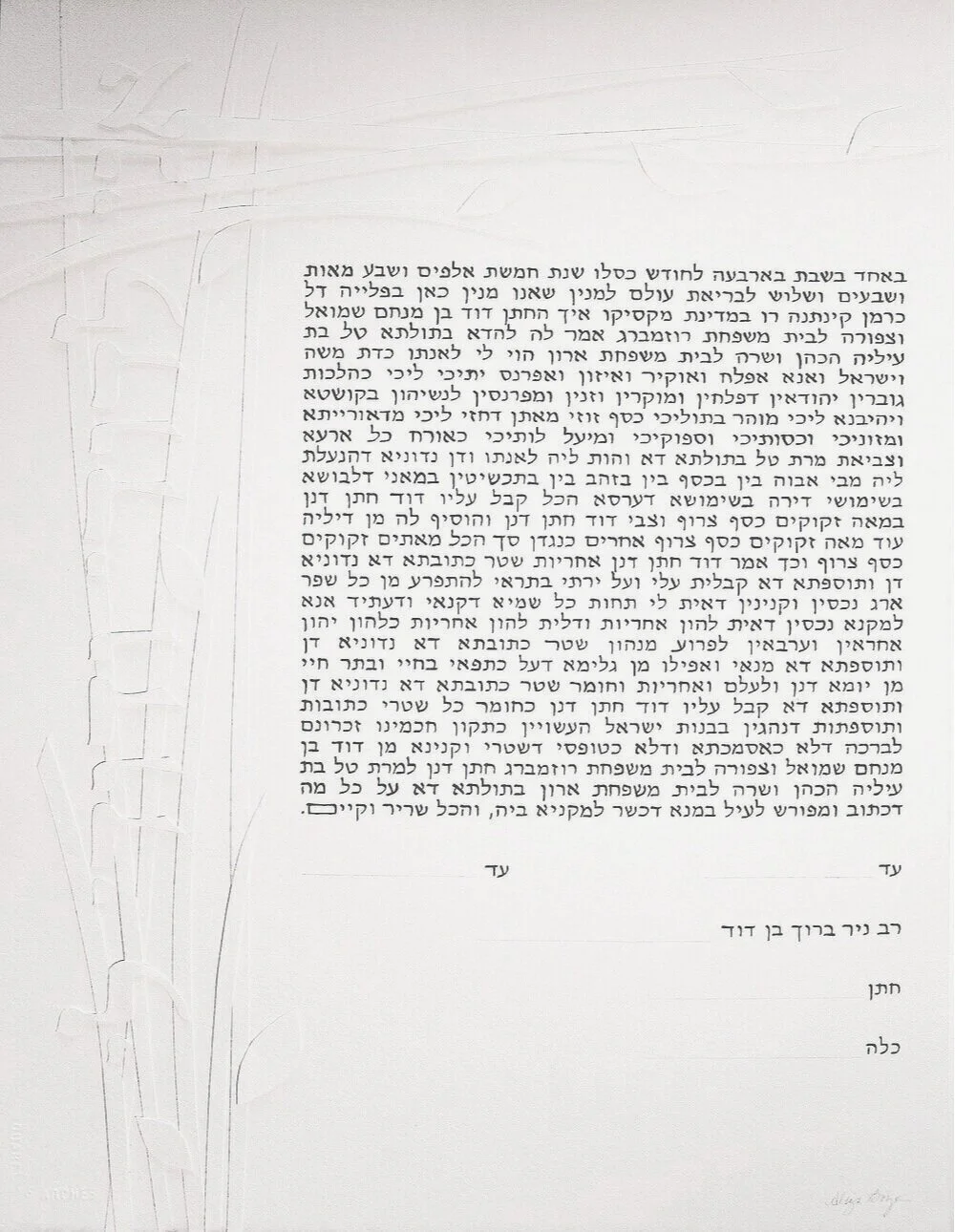 Ketubah Graphia - Handmade Custom Ketubah Gallery