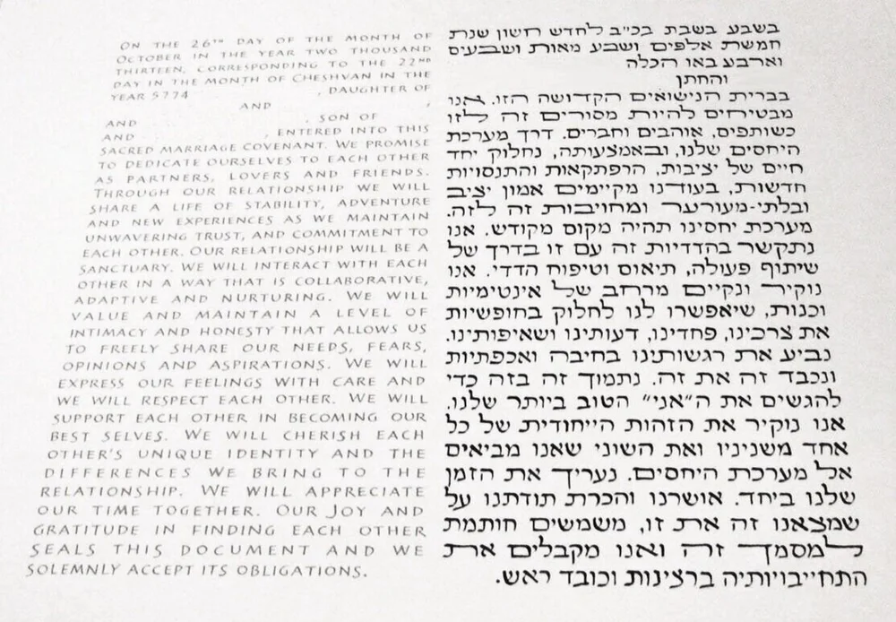 Ketubah Graphia - Handmade Custom Ketubah Gallery