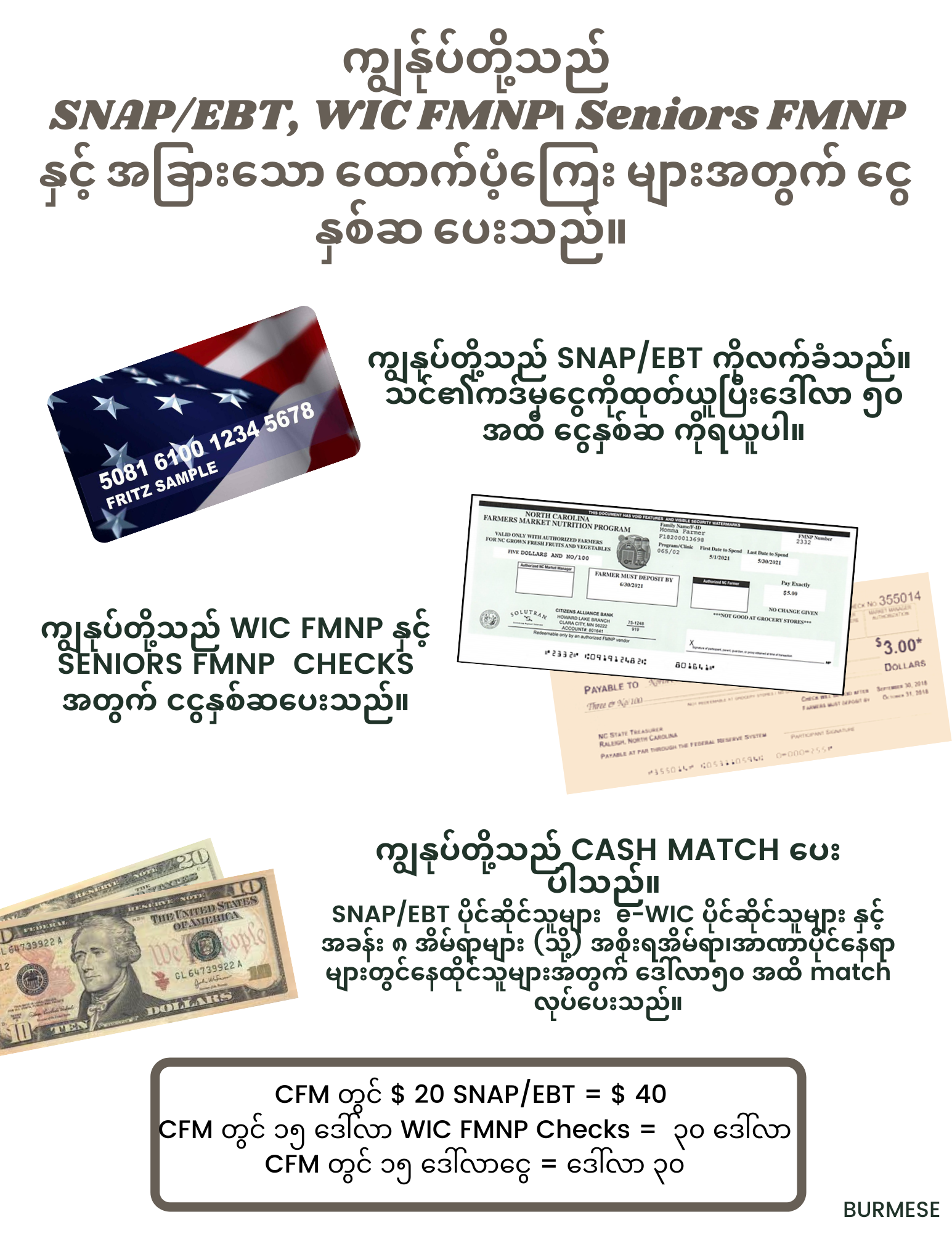 We Accept SNAP/EBT — Carrboro Farmers' Market