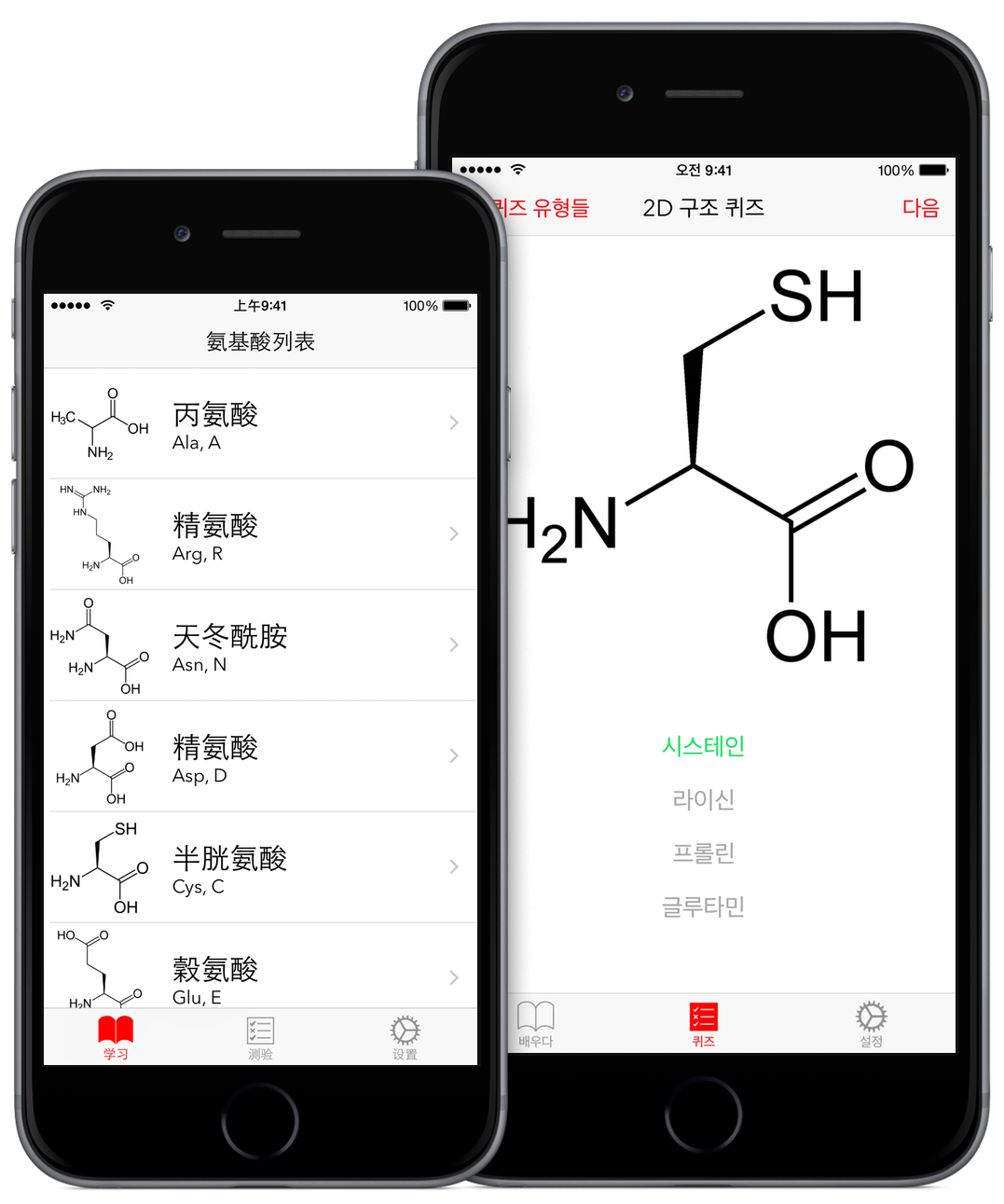 Amino Acid Guide — Axton Pitt