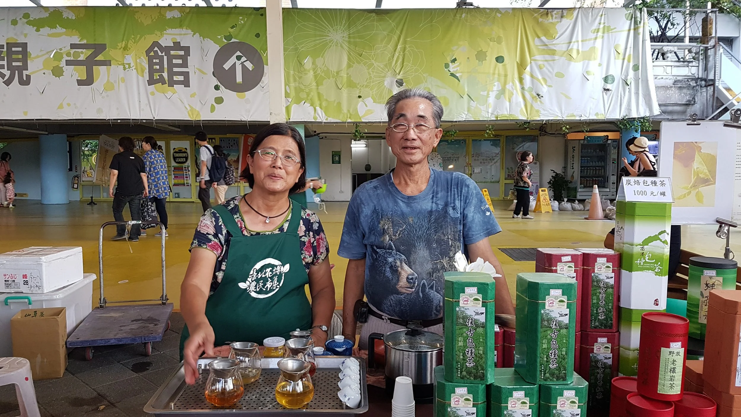 Guide to Buying Tea in Taipei — My BF is GF