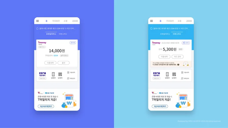 모바일 티머니 앱 UI GUI 디자인 프로젝트 — 위디엑스