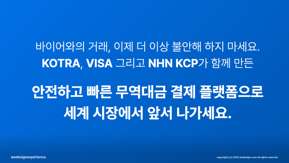 위디엑스 - KOTRA 코트라 대한무역투자진흥공사 + VISA + NHN KCP 가 함께 만든 무역대금 결제 플랫폼 GTPP 서비스 디지털 매체 홍보 마케팅 전략수립과 운용 ...
