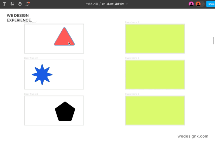 피그마 신기능 출시 : Multi-Edit 멀티 에디트 (2024년 3월 7일 추가 기능) — 위디엑스