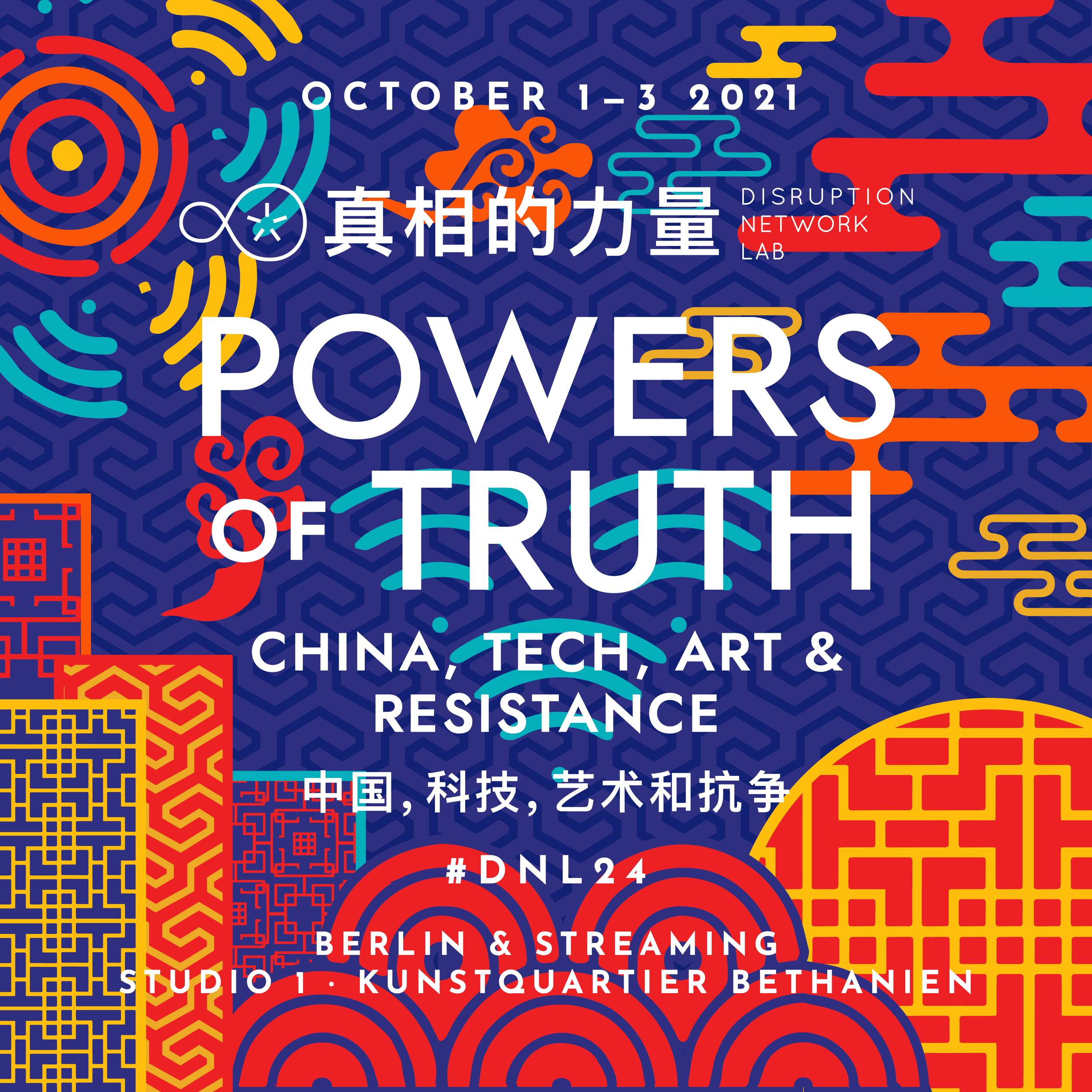 Disruption Network Lab