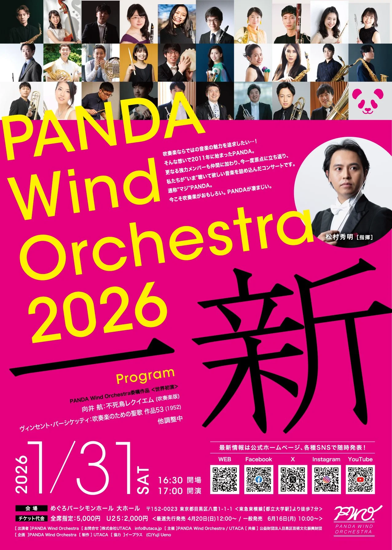 PANDA WIND ORCHESTRA
