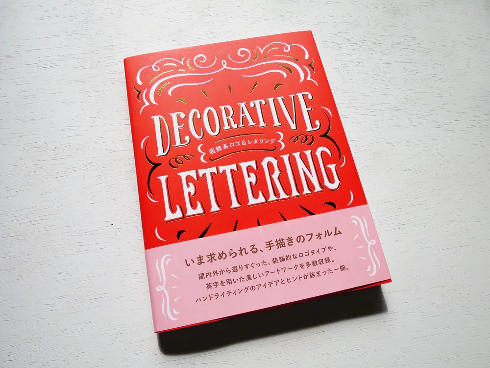 Decorative Lettering Book — CatCoq