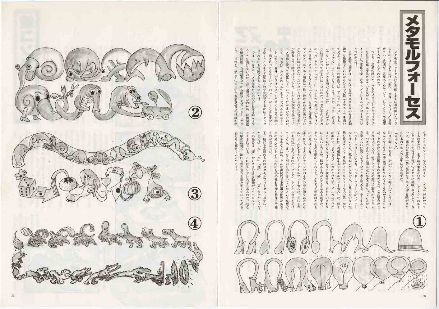Essay: Ko Nakajima - MY LIFE (Hitoshi Kubo, English) | Collaborative Cataloging Japan