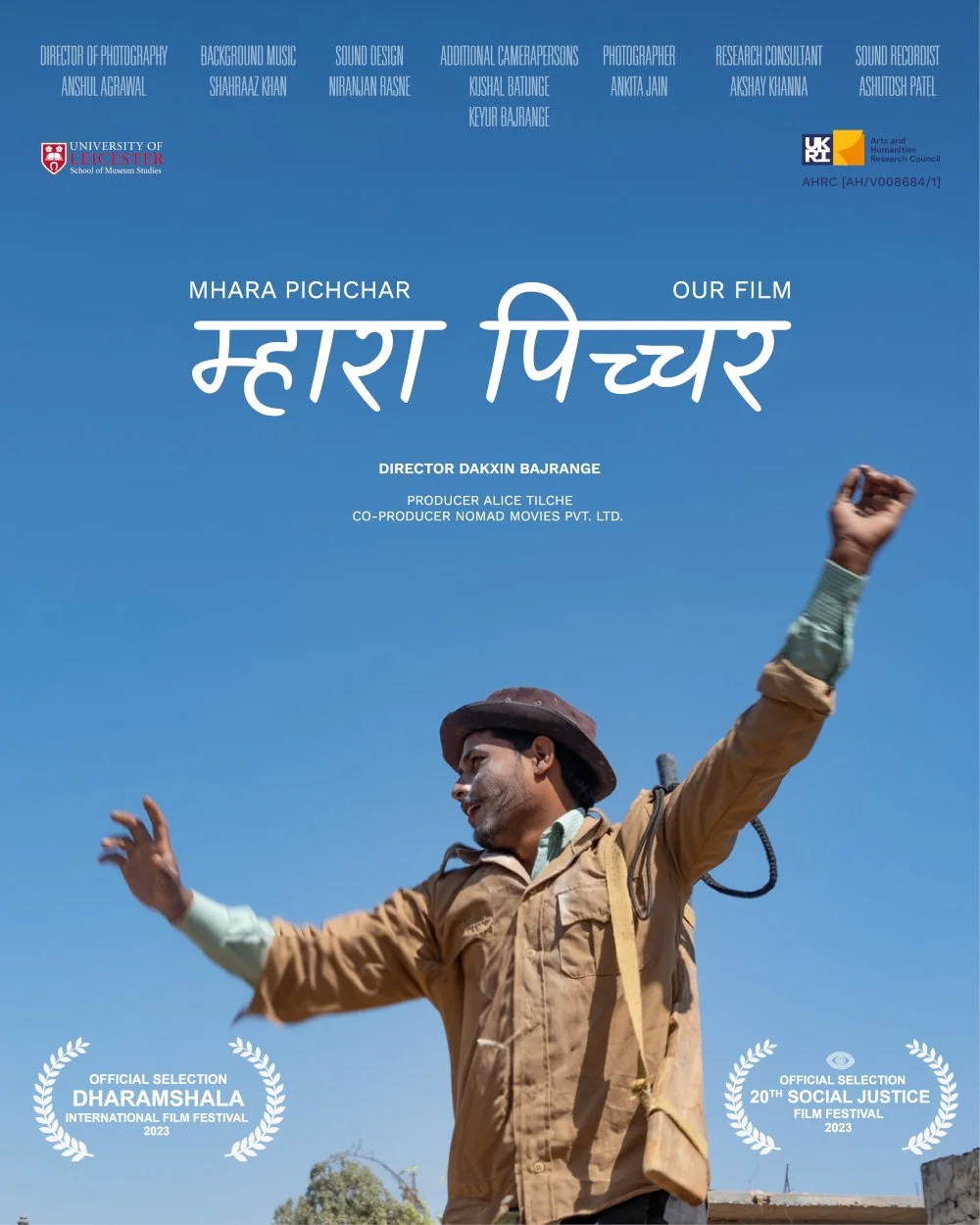 Mhara Pichchar (Our Film) — Rhizome DC