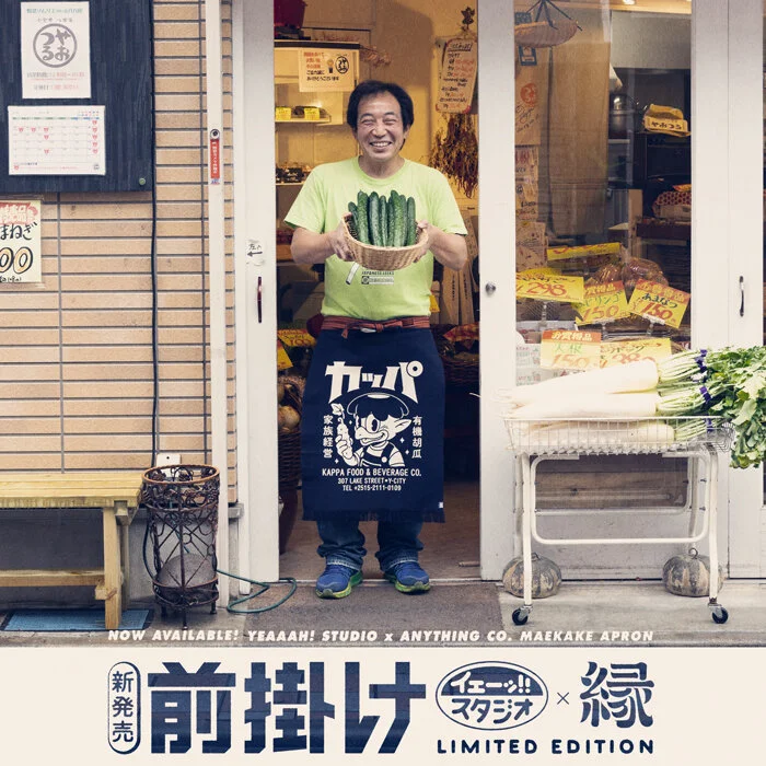 Maekake — Yeaaah! Studio