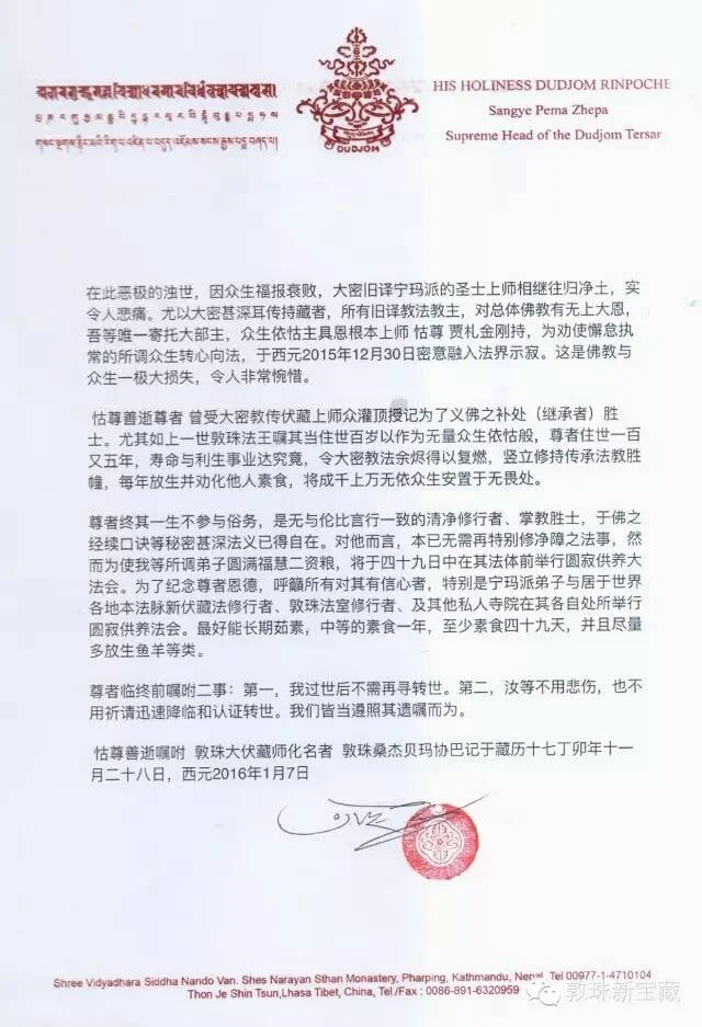 The Lord of Refuge, Chadral Sangye Dorje Rinpoche — Bodhivastu