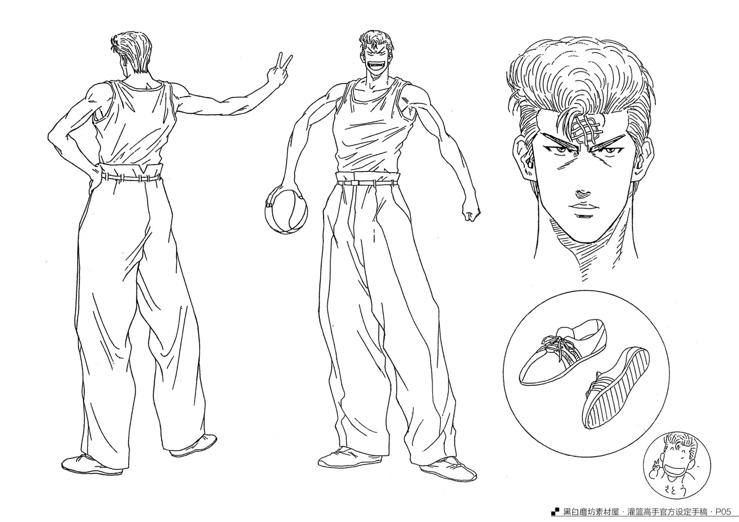 Art of Slam Dunk