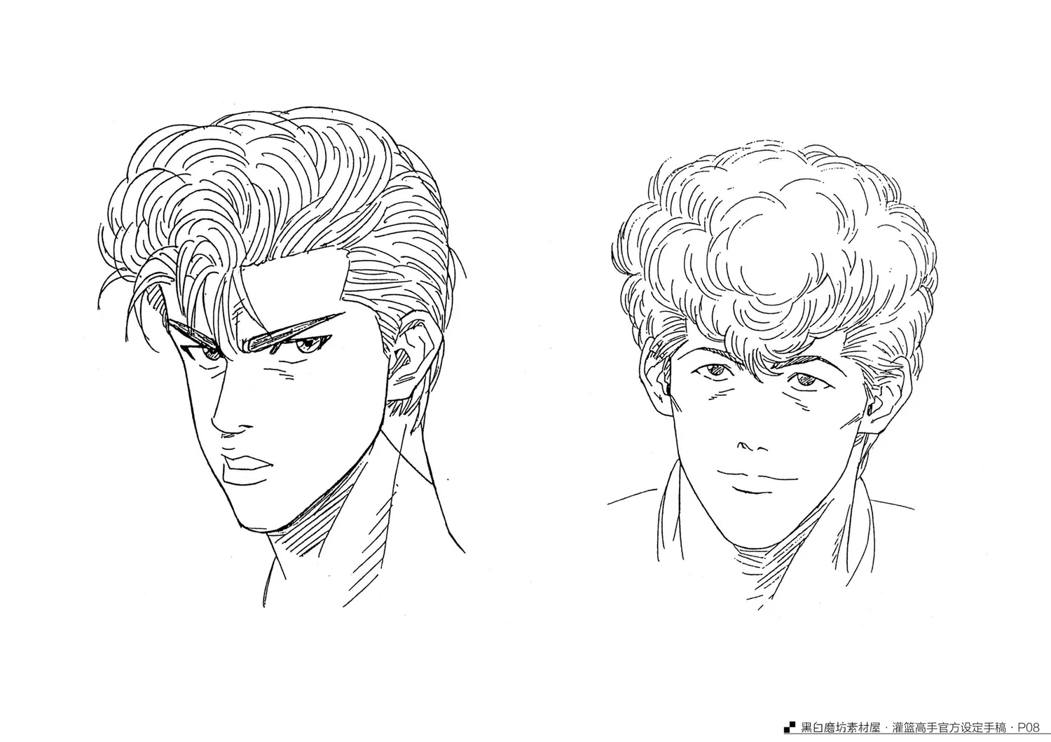 Art of Slam Dunk