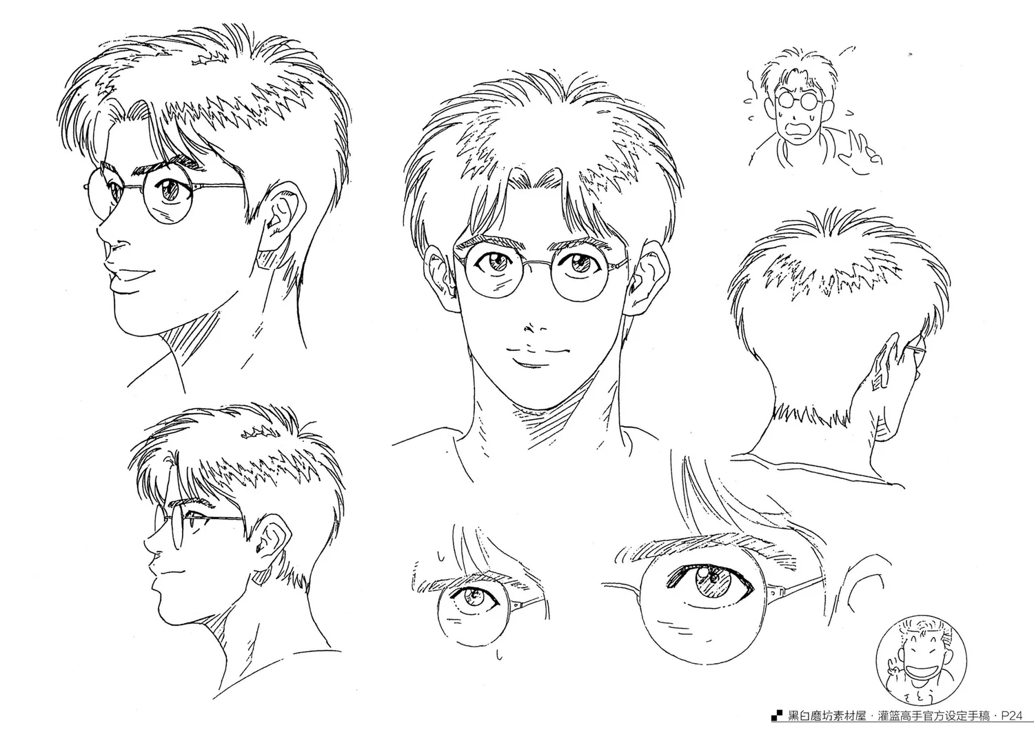 Art of Slam Dunk