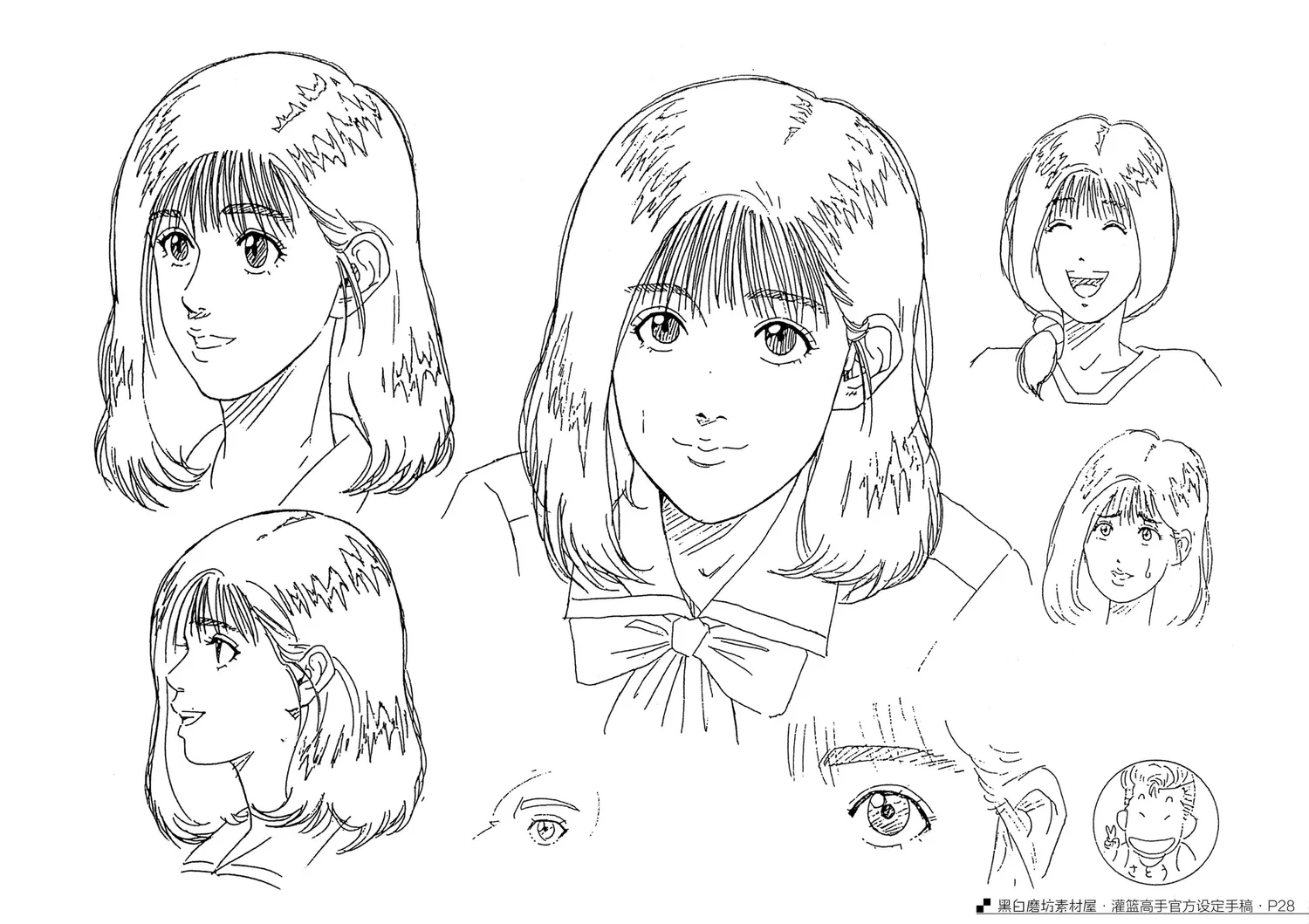 Art of Slam Dunk