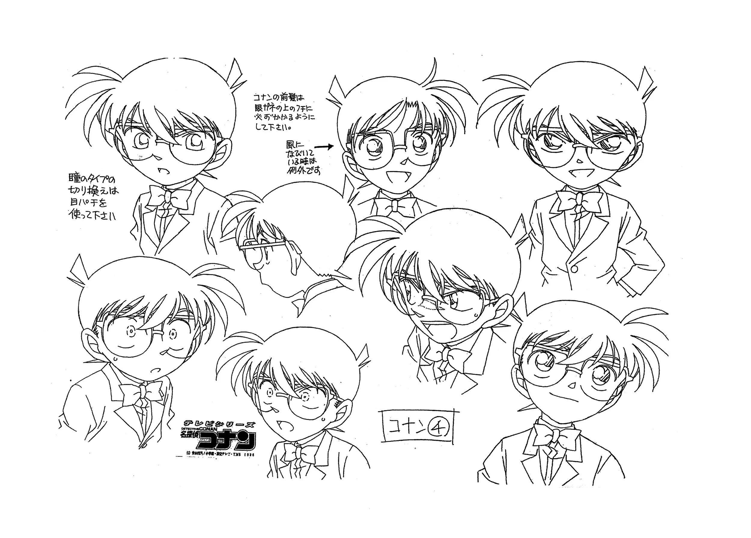 Detective Conan Shinichi Kudo Drawing