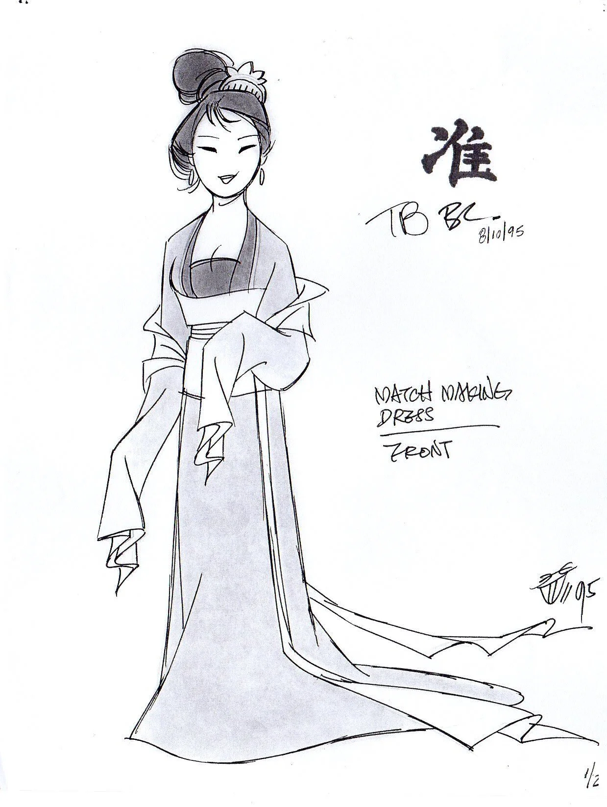 Art of Mulan