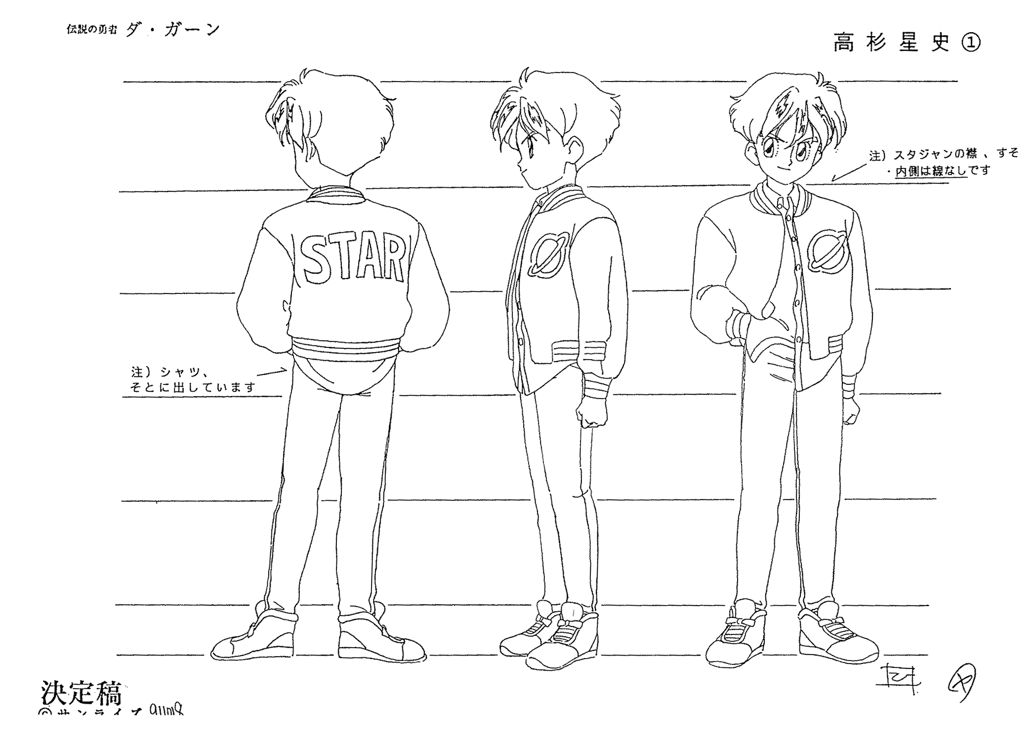 Art of The Brave Fighter of Legend Da-Garn