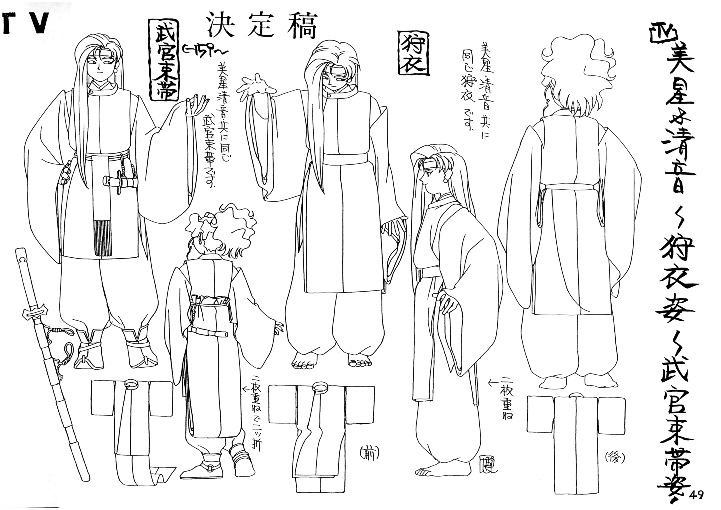 Tenchi Muyo Characters Tenchi Muyo Characters