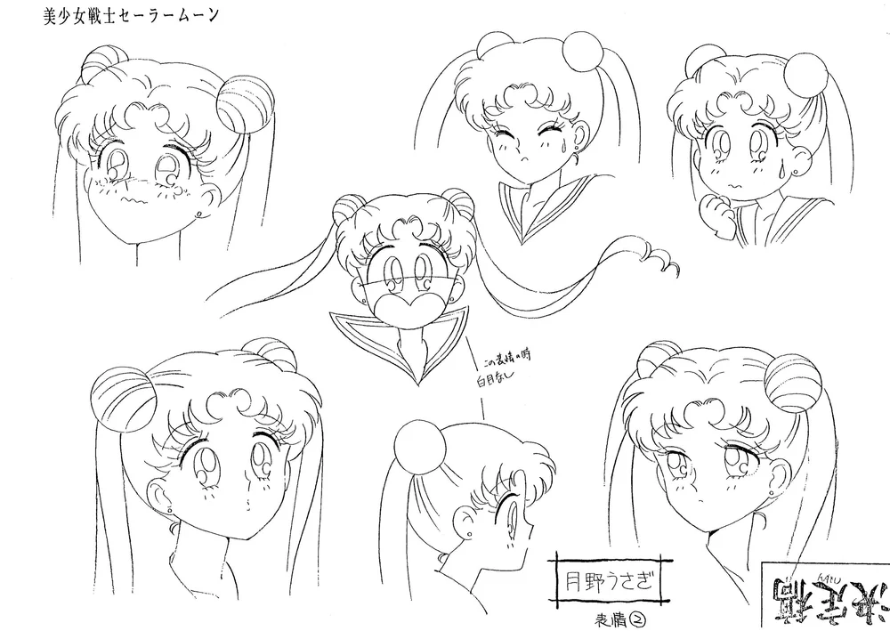 Art of Sailor Moon