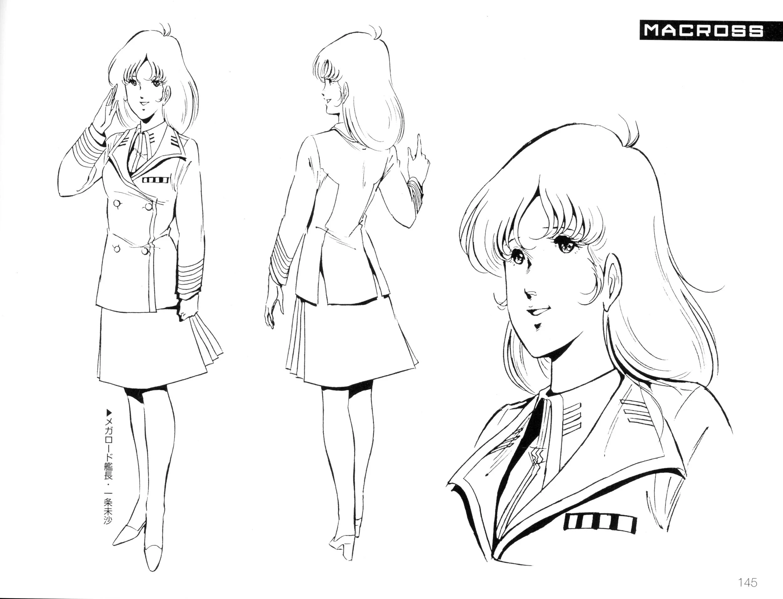 Art of Super Dimension Fortress Macross