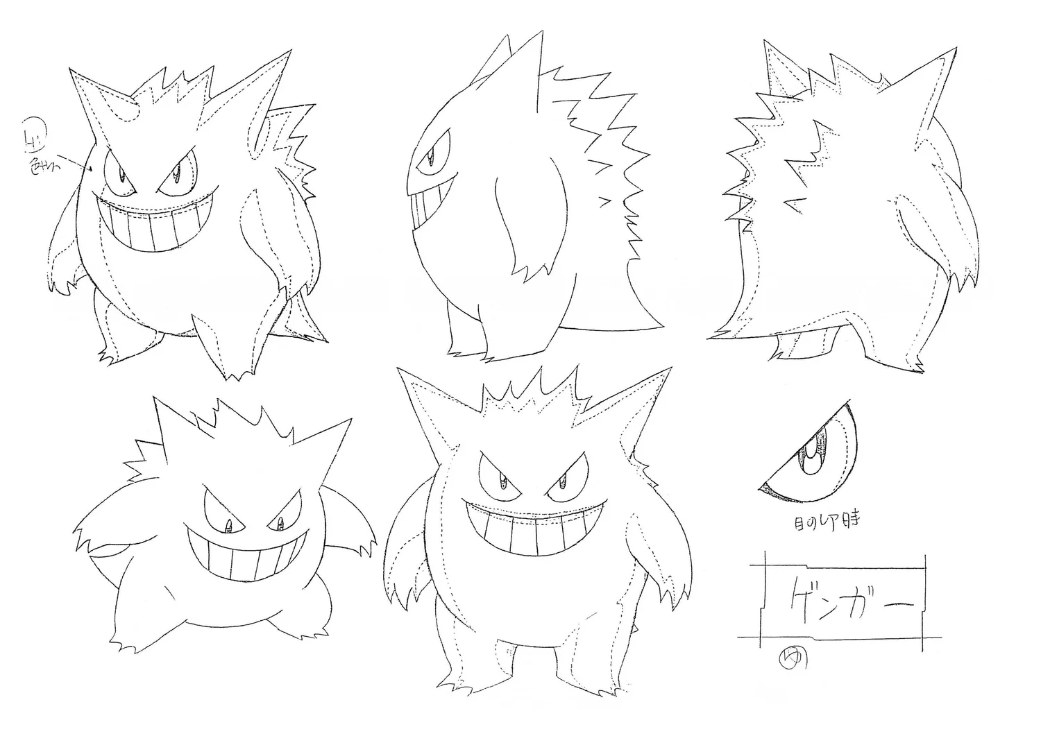 Gengar - Pokemon - 3D model