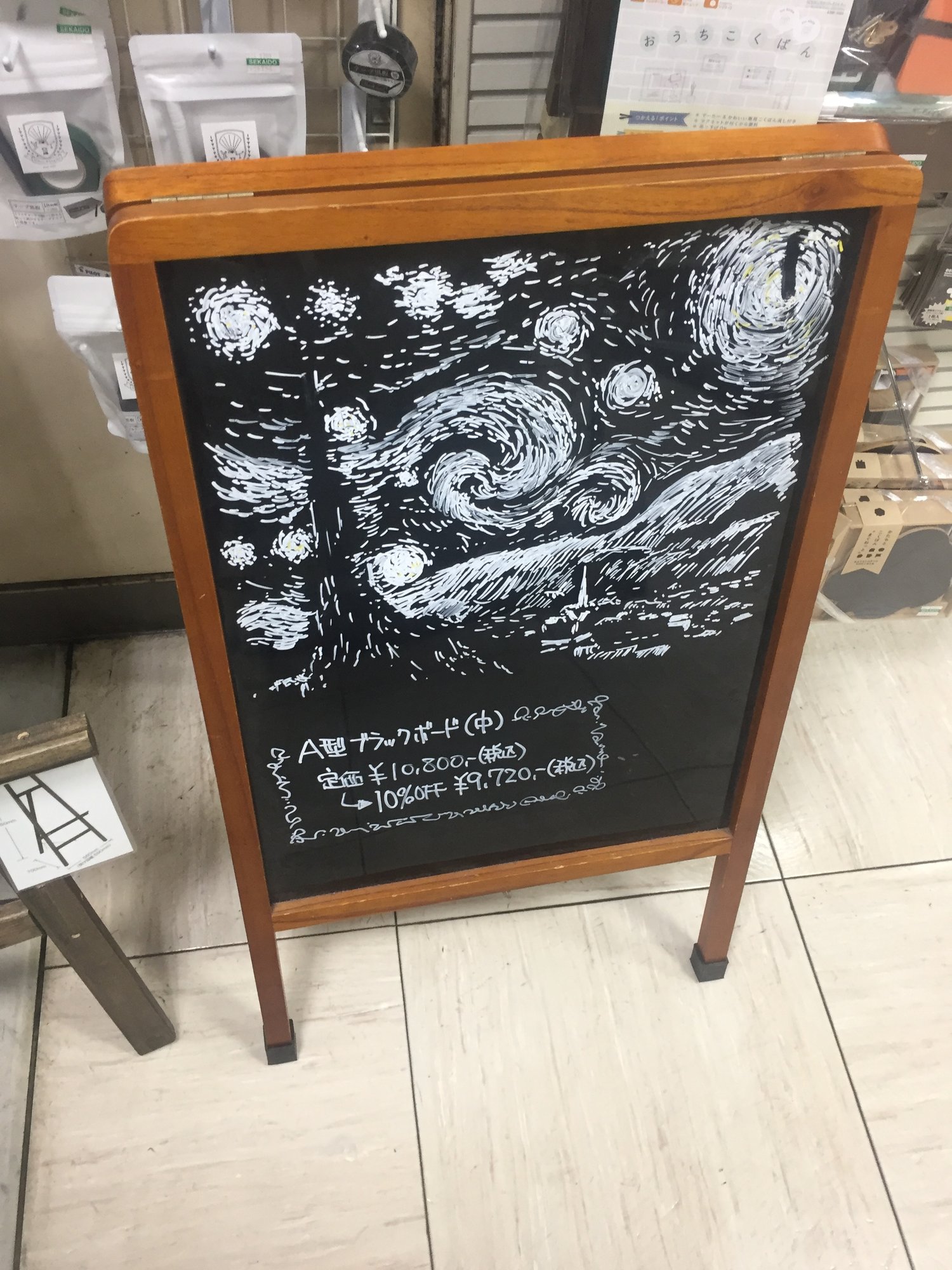 Sekaido - An Artist's Paradise — Becky Jewell