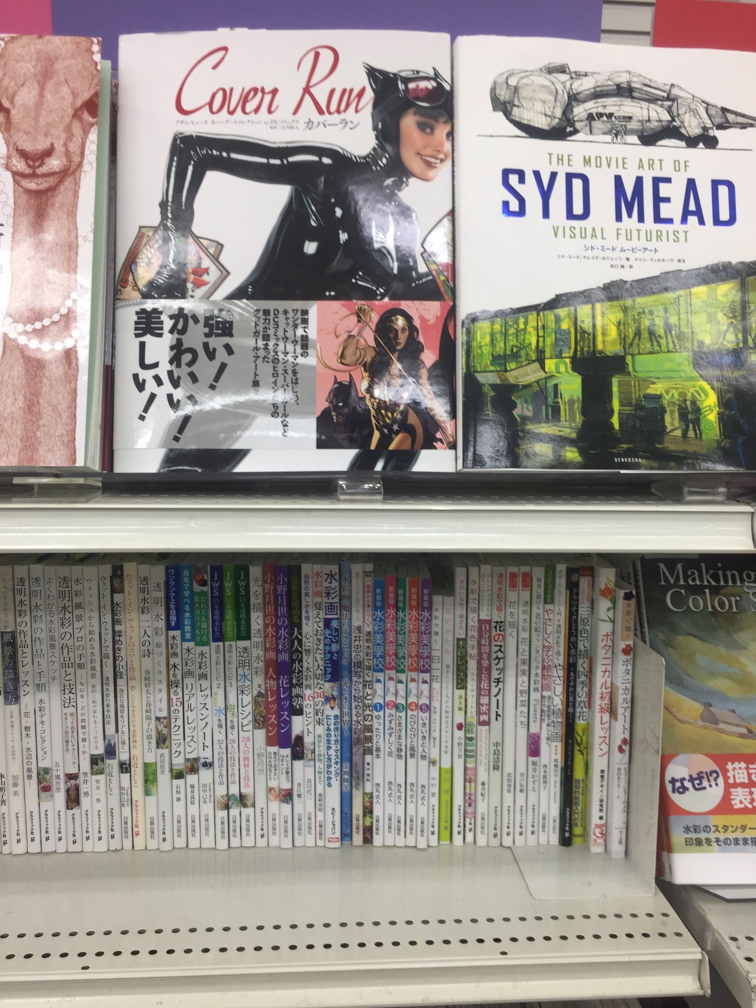 Sekaido - An Artist's Paradise — Becky Jewell