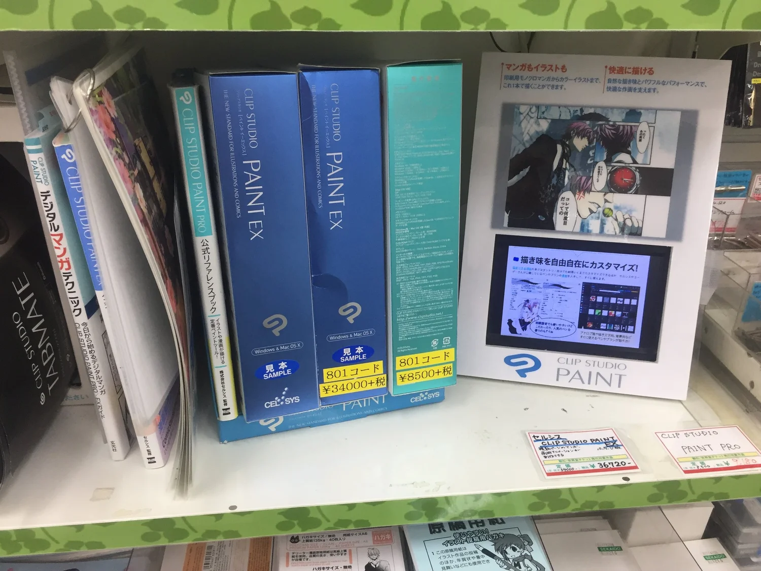Sekaido - An Artist's Paradise — Becky Jewell