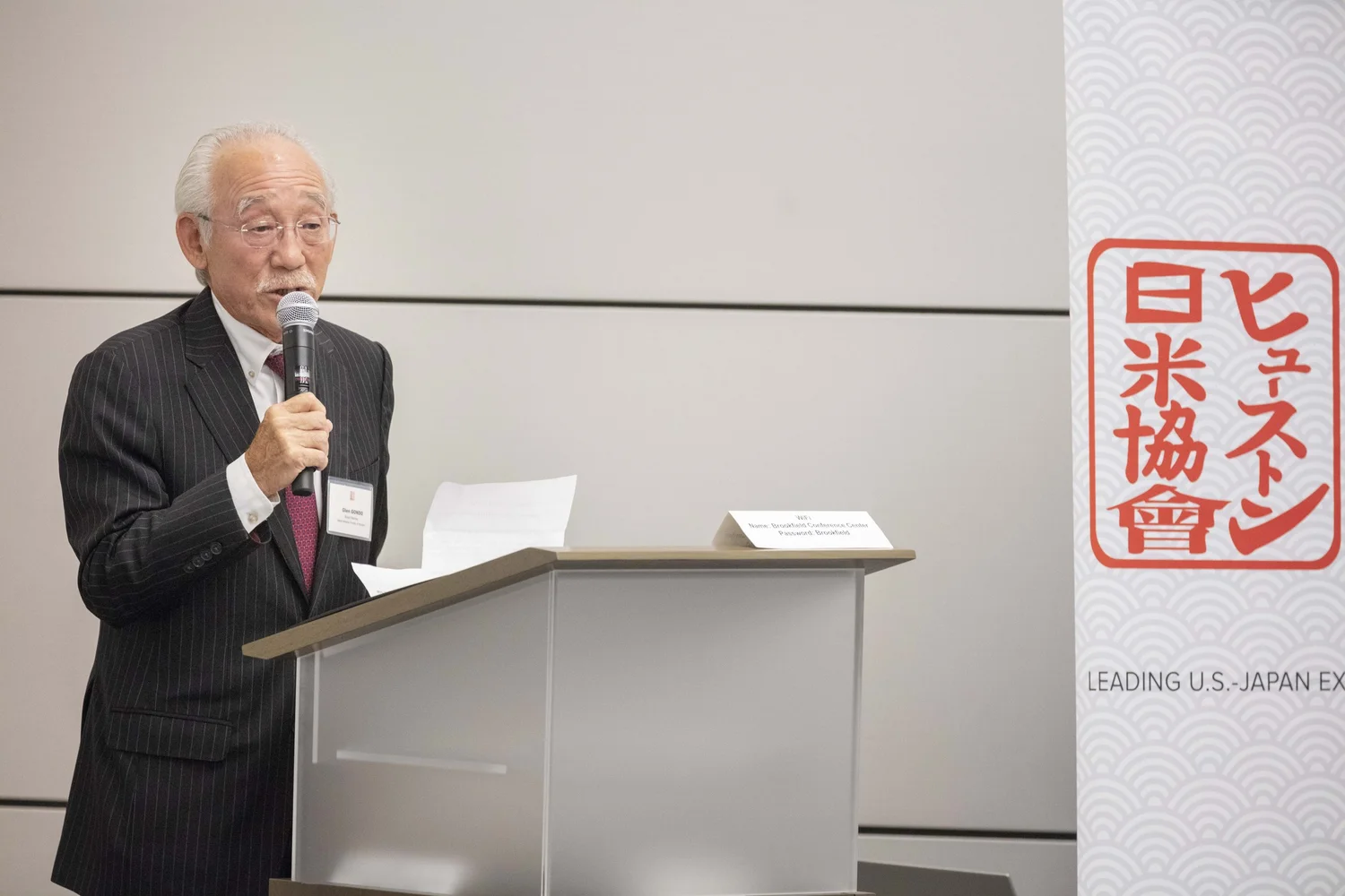JASH 2021-22 ANNUAL MEETING at 1 HOUSTON CENTER — Japan-America Society ...