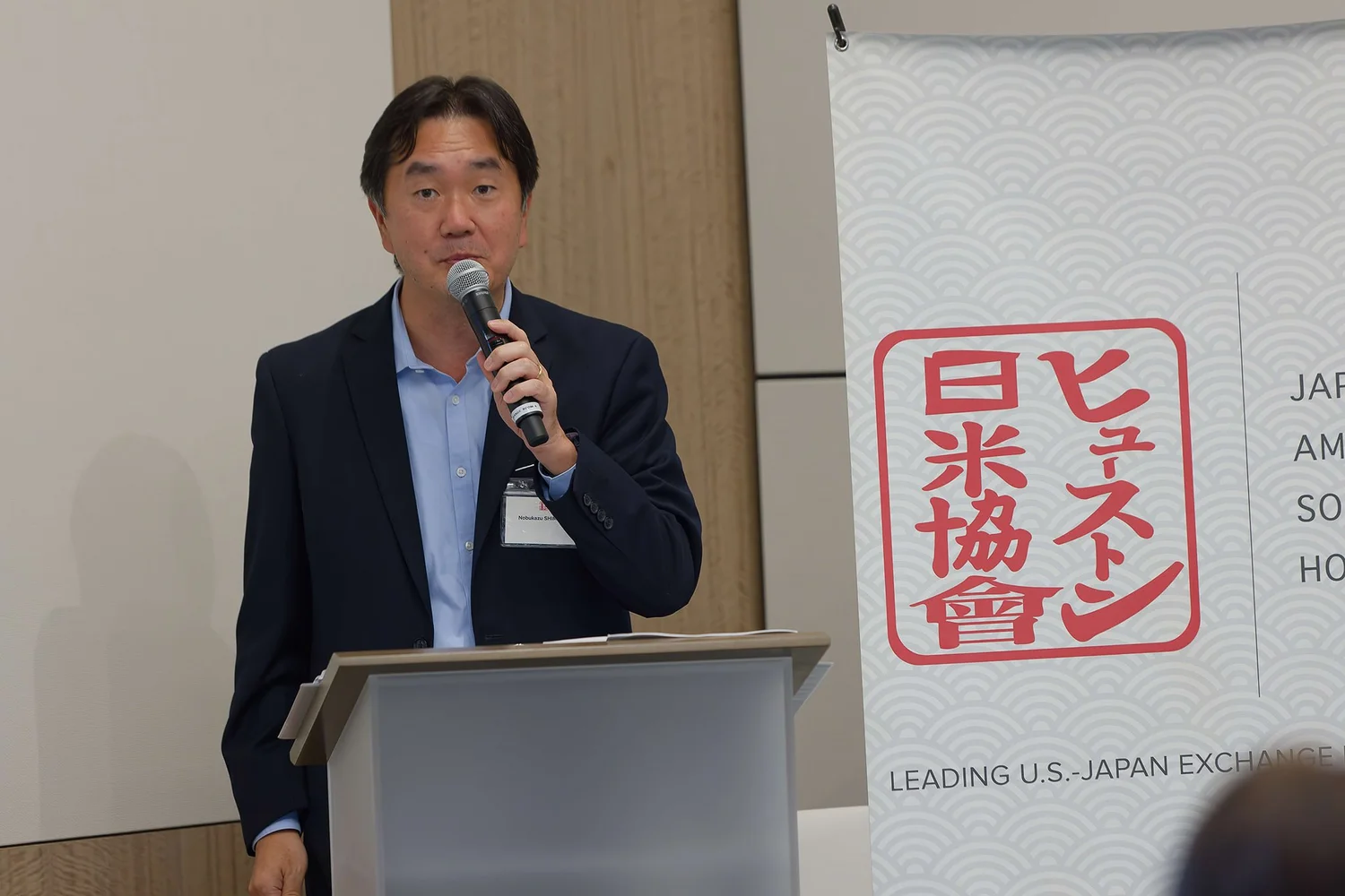 JASH 2022-23 ANNUAL MEETING at HOUSTON CENTER — Japan-America Society ...