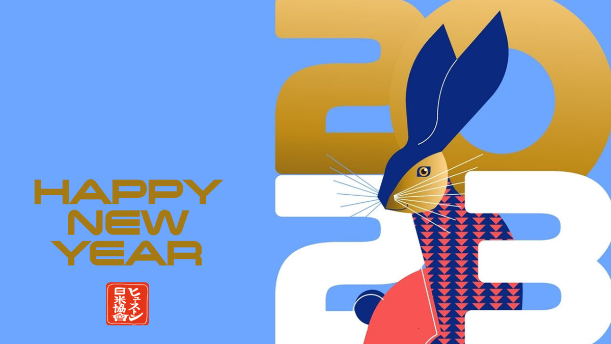 Happy New Year 2023 — Japan-America Society of Houston