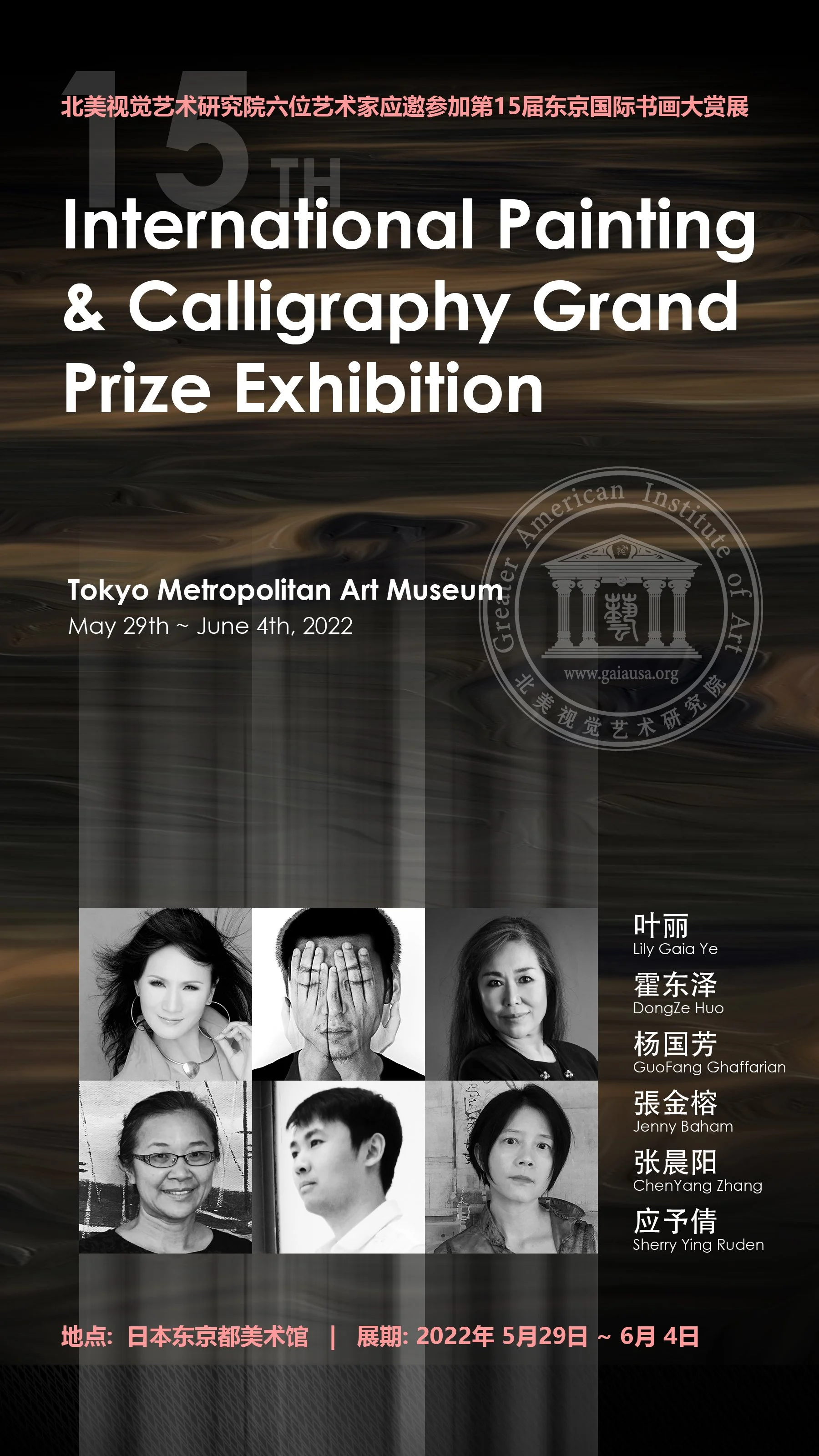 Shows — SHERRY YING RUDEN