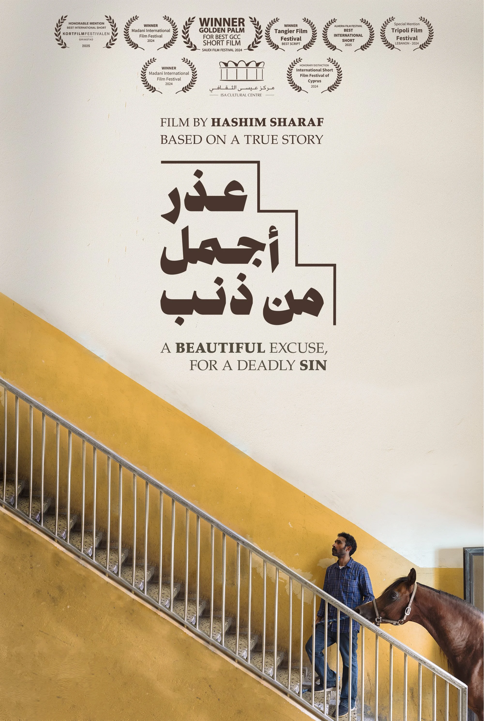 The Mosquers Film Festival