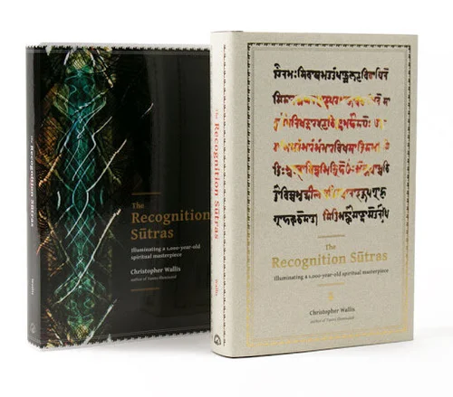 The Shiva Sutras — Hareesh.org