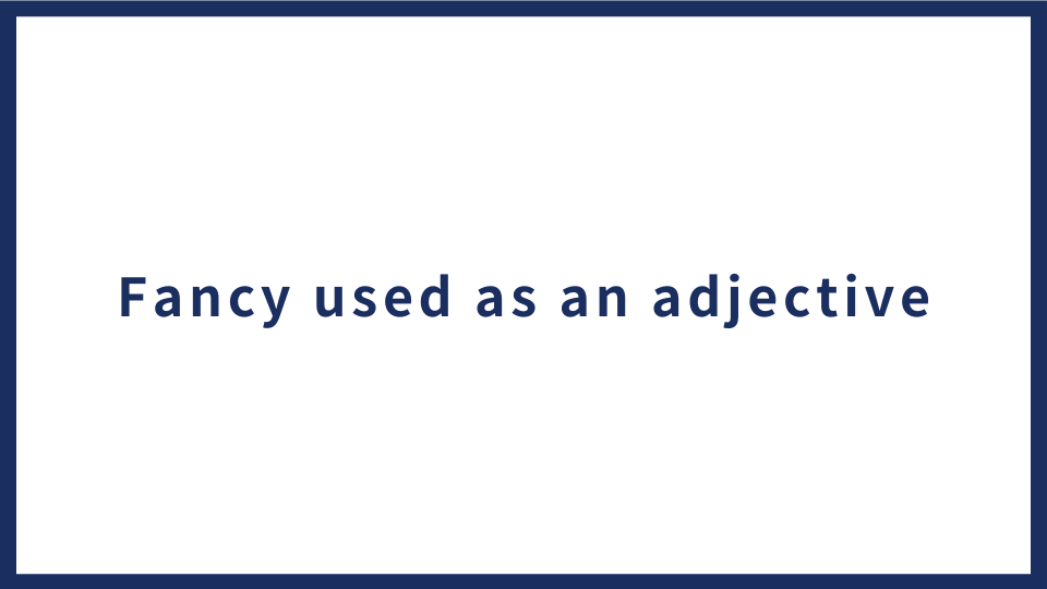 イギリス英語「fancy」の使い方【日常英会話】 | ケンジントン英会話 西新校