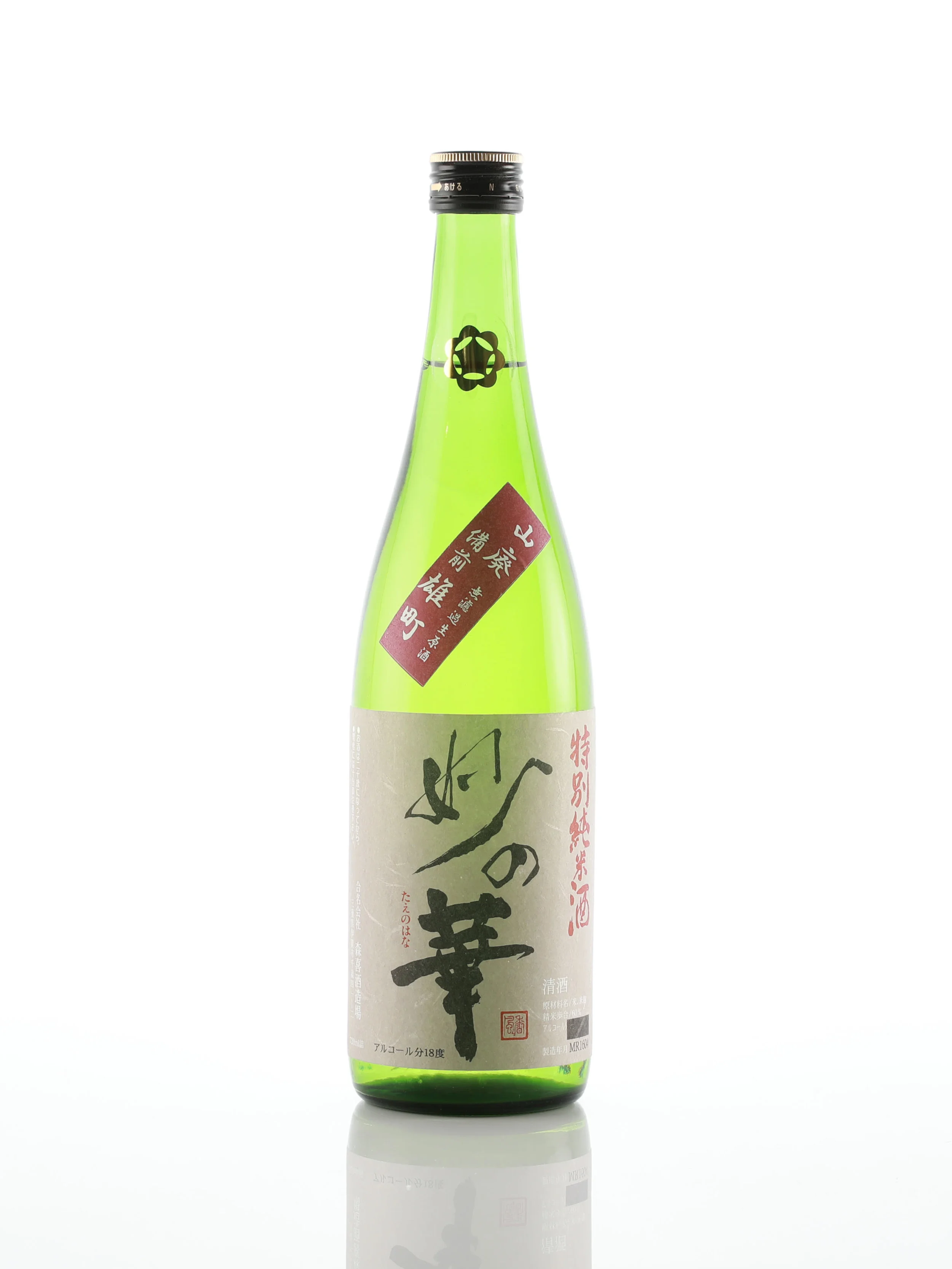 Black Market Sake | Australia's Sake Specialists