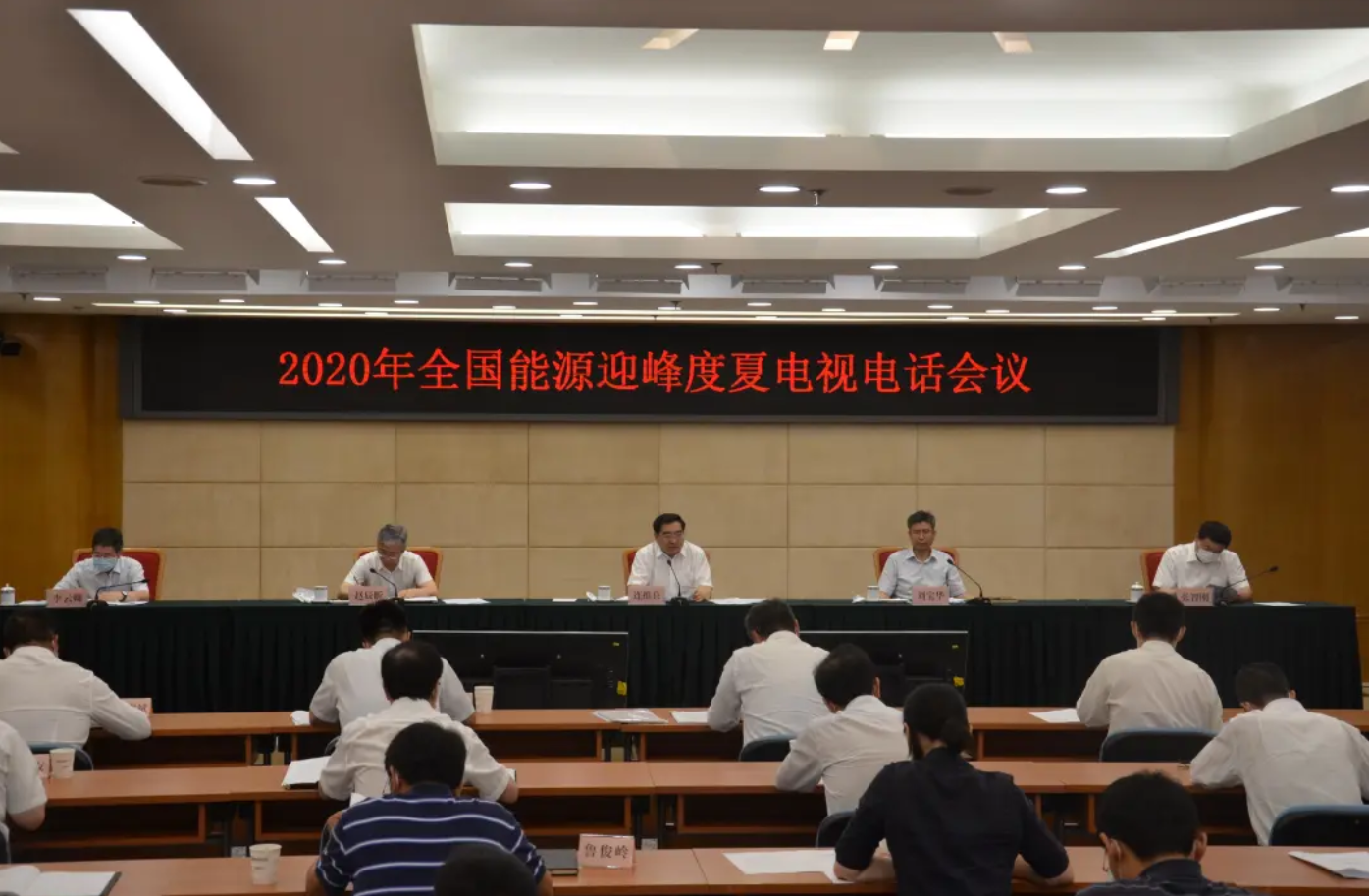 The National Development and Reform Commission (NDRC) Release Plans for ...