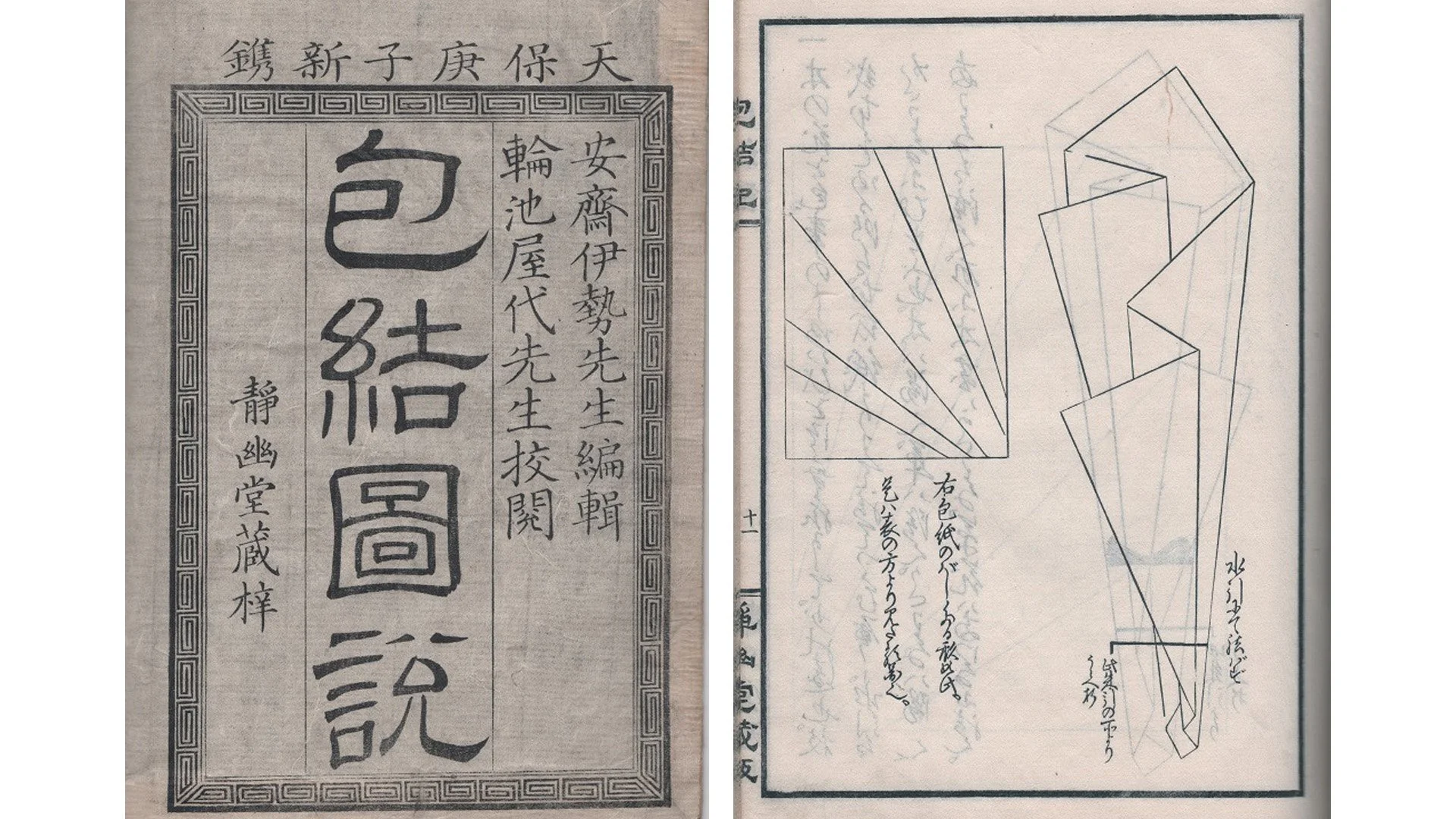 What is Orikata | Japanese New Year — Shiho Masuda Gift Wrapping