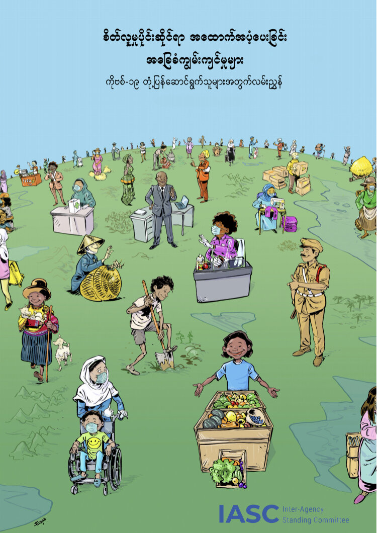 JOURNAL — Myanmar Adventure Outfitters