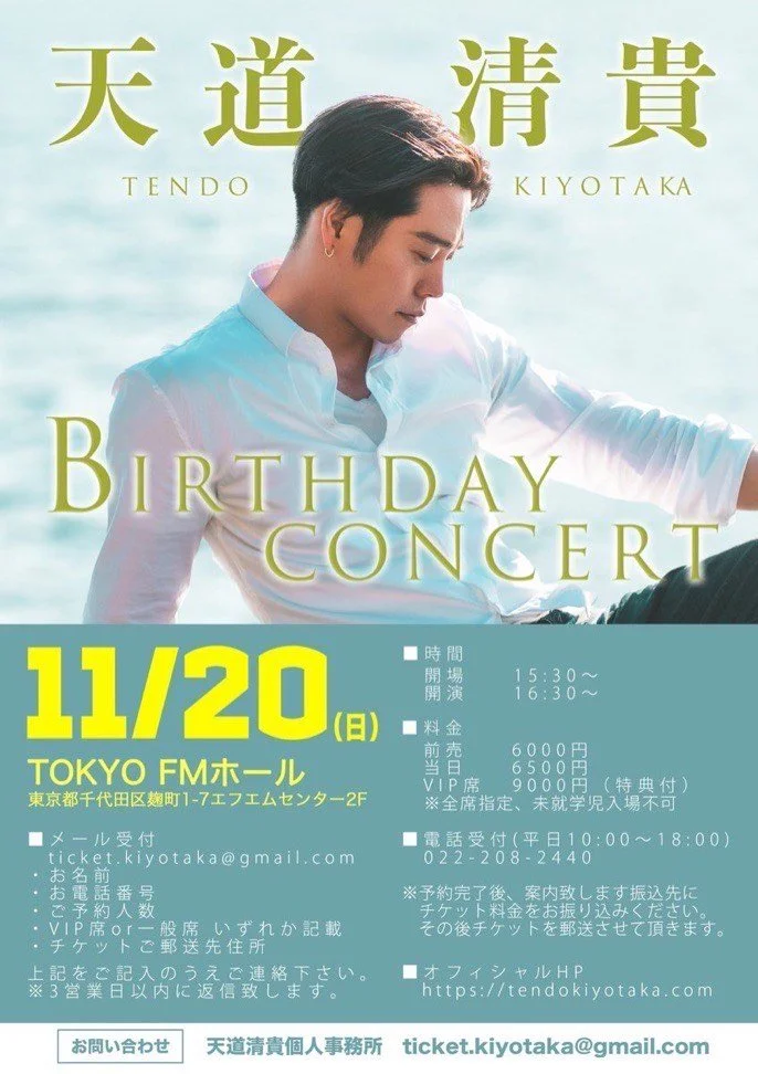 HAPPY BIRTHDAY, KIYO!!!!!! — ミステリオ - MSTERIO.jp