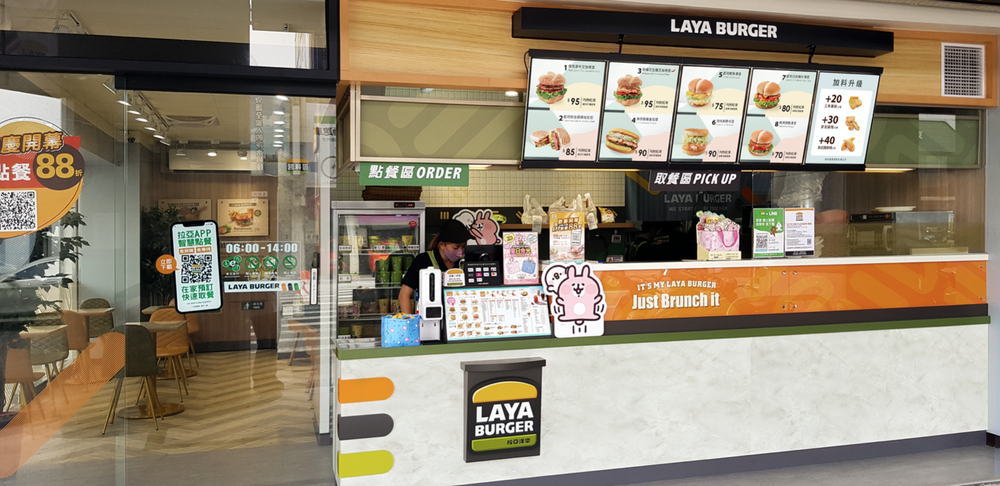 拉亞漢堡 Laya Burger — 森邦股份有限公司 Sun Spark Group