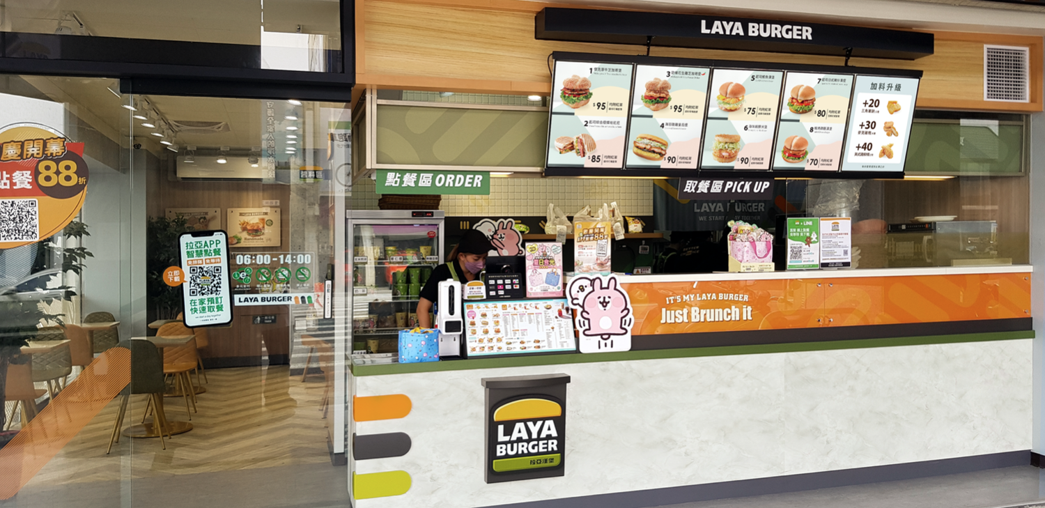 拉亞漢堡 Laya Burger — 森邦股份有限公司 Sun Spark Group