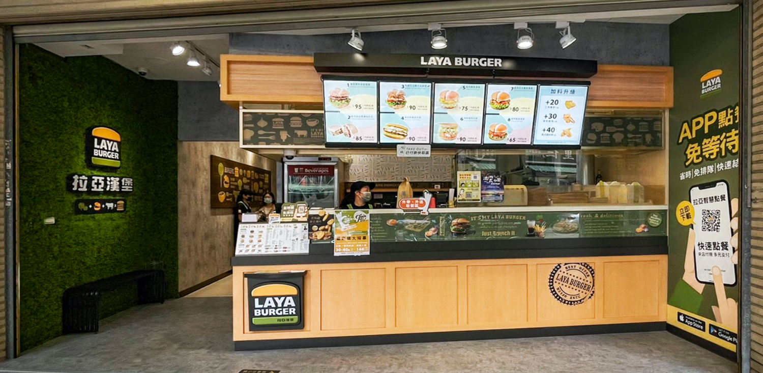拉亞漢堡 Laya Burger — 森邦股份有限公司 Sun Spark Group