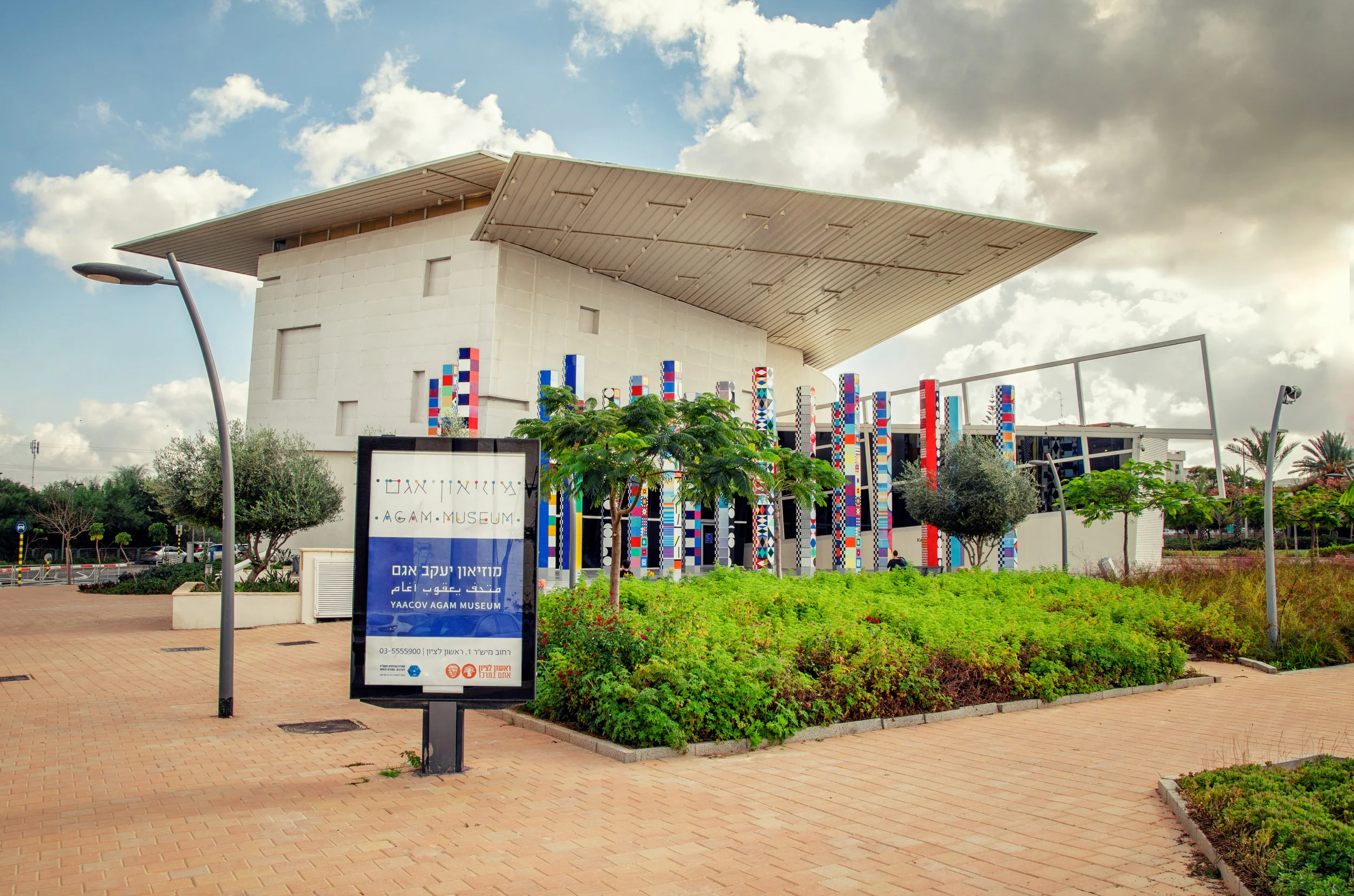 The Agam Art Museum — Amiel: Make it Memorable
