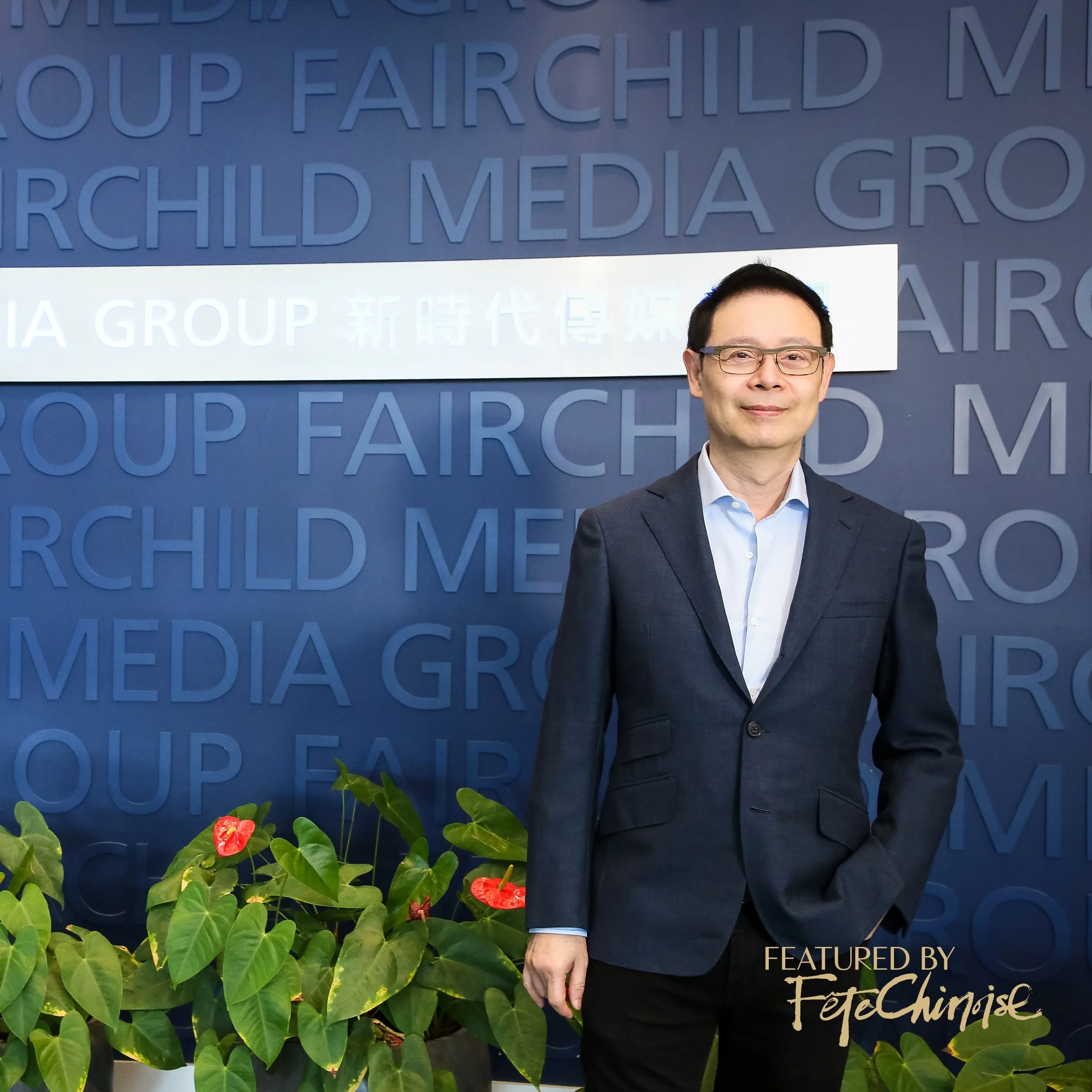 Dr. Thomas Fung 馮永發博士: Spirit of Enterprise 提升加國華人生活品質的企業精神 - Fête Chinoise