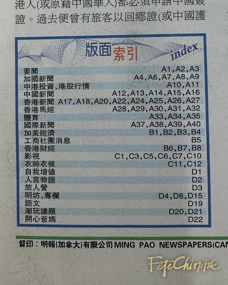 The Closure of Ming Pao: Canada’s Last Chinese Language Newspaper ...