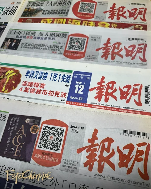 The Closure of Ming Pao: Canada’s Last Chinese Language Newspaper ...