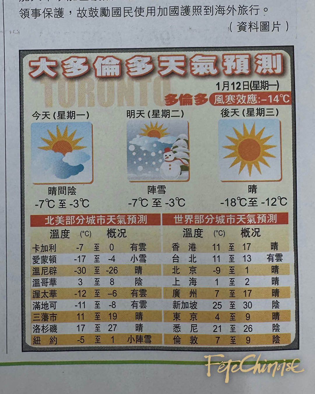 The Closure of Ming Pao: Canada’s Last Chinese Language Newspaper ...